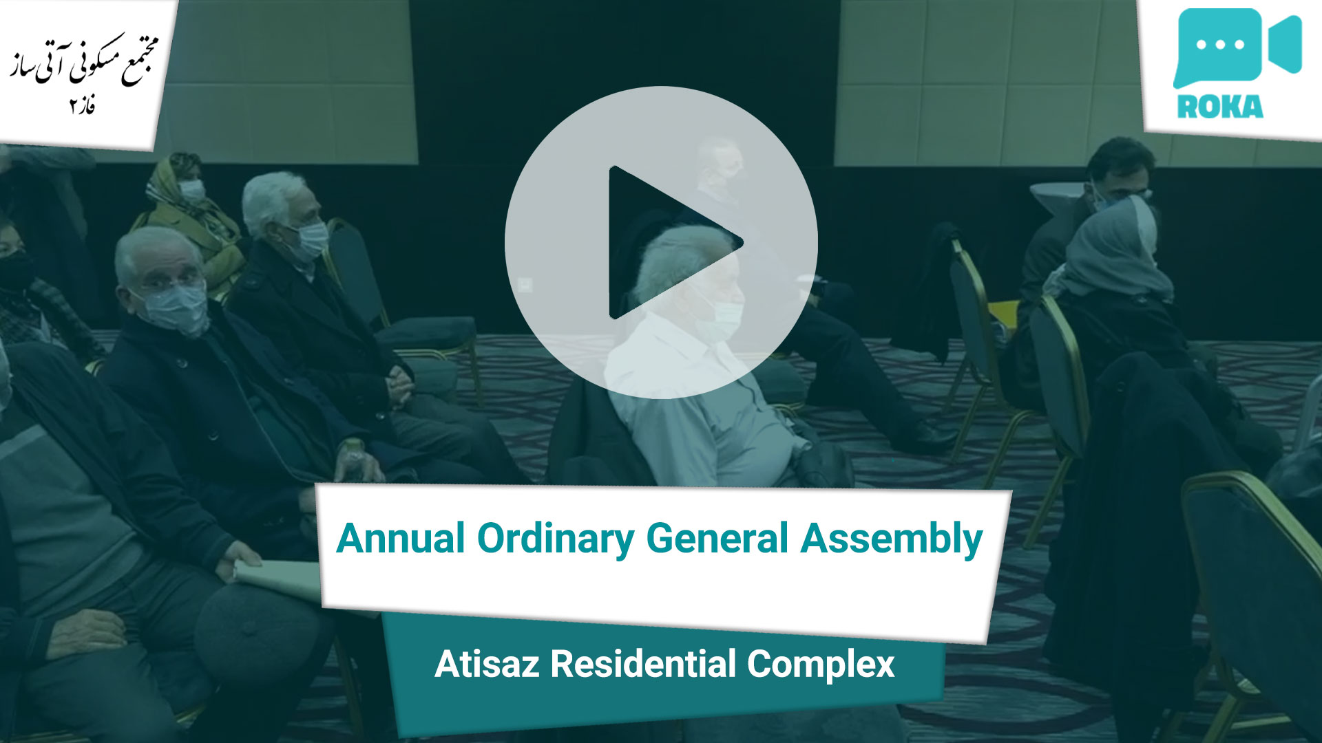 Annual Ordinary General Assembly of Atisaz Residental Complex | Roka